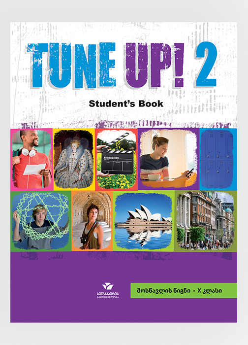 ინგლისური 10 (მოსწავლის წიგნი)