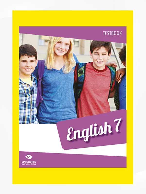 ინგლისური 7 (ტესტების რვეული)